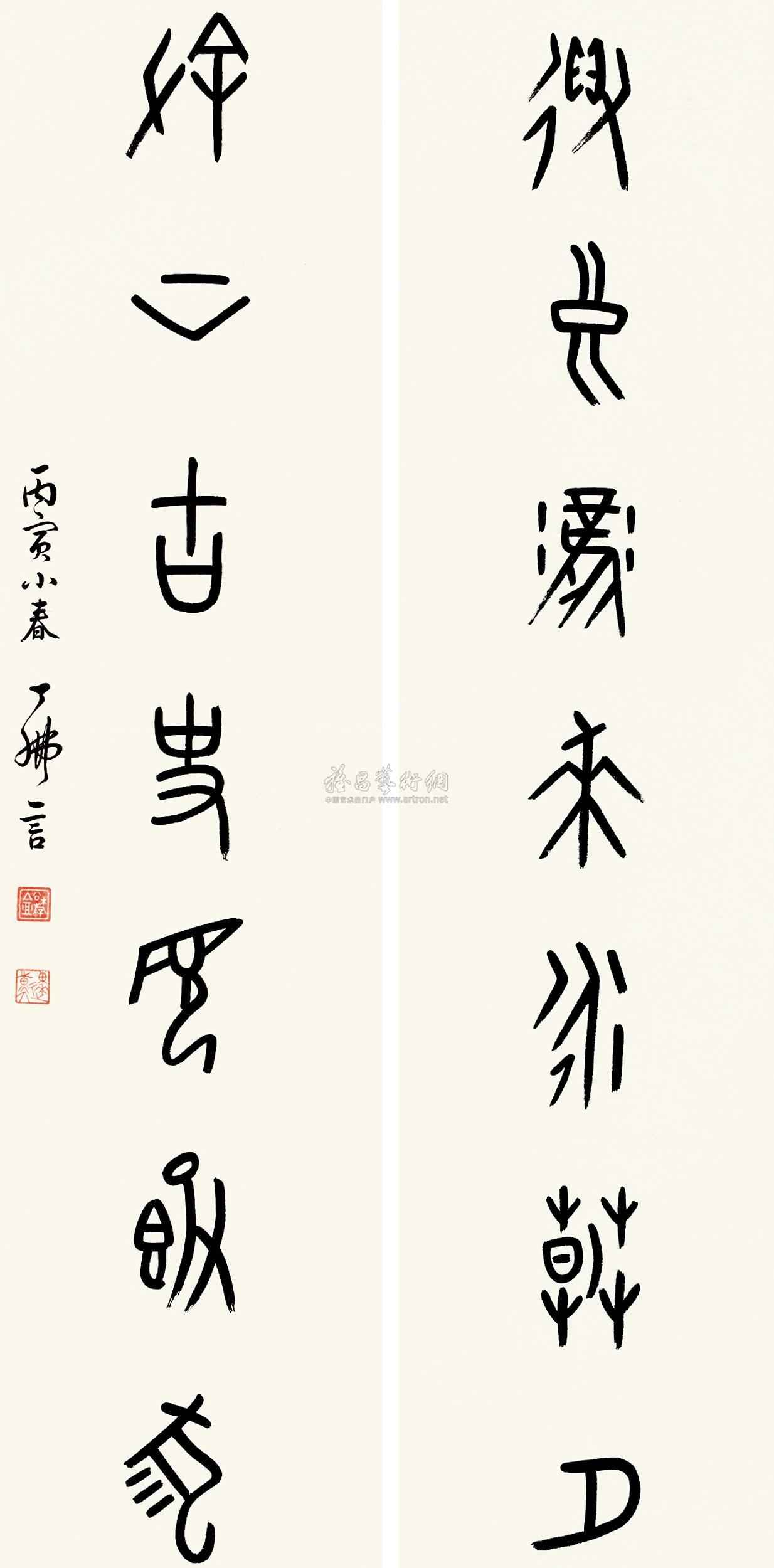 丁佛言 丙寅1926年作 篆书七言 对联 上海道明 2012秋季艺术品拍卖会 上海道明 拍品价格 图片 拍卖专场 拍卖会预展 拍卖会结果