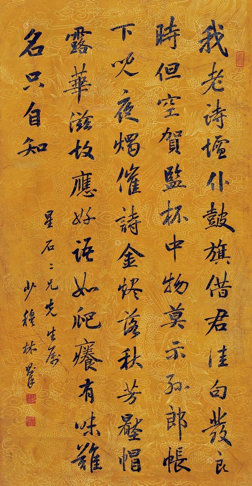 林则徐 书法 立轴 中鼎国际 2013秋季艺术品拍卖会 中鼎国际 拍品价格 图片 拍卖专场 拍卖会预展 拍卖会结果 卓克拍卖频道