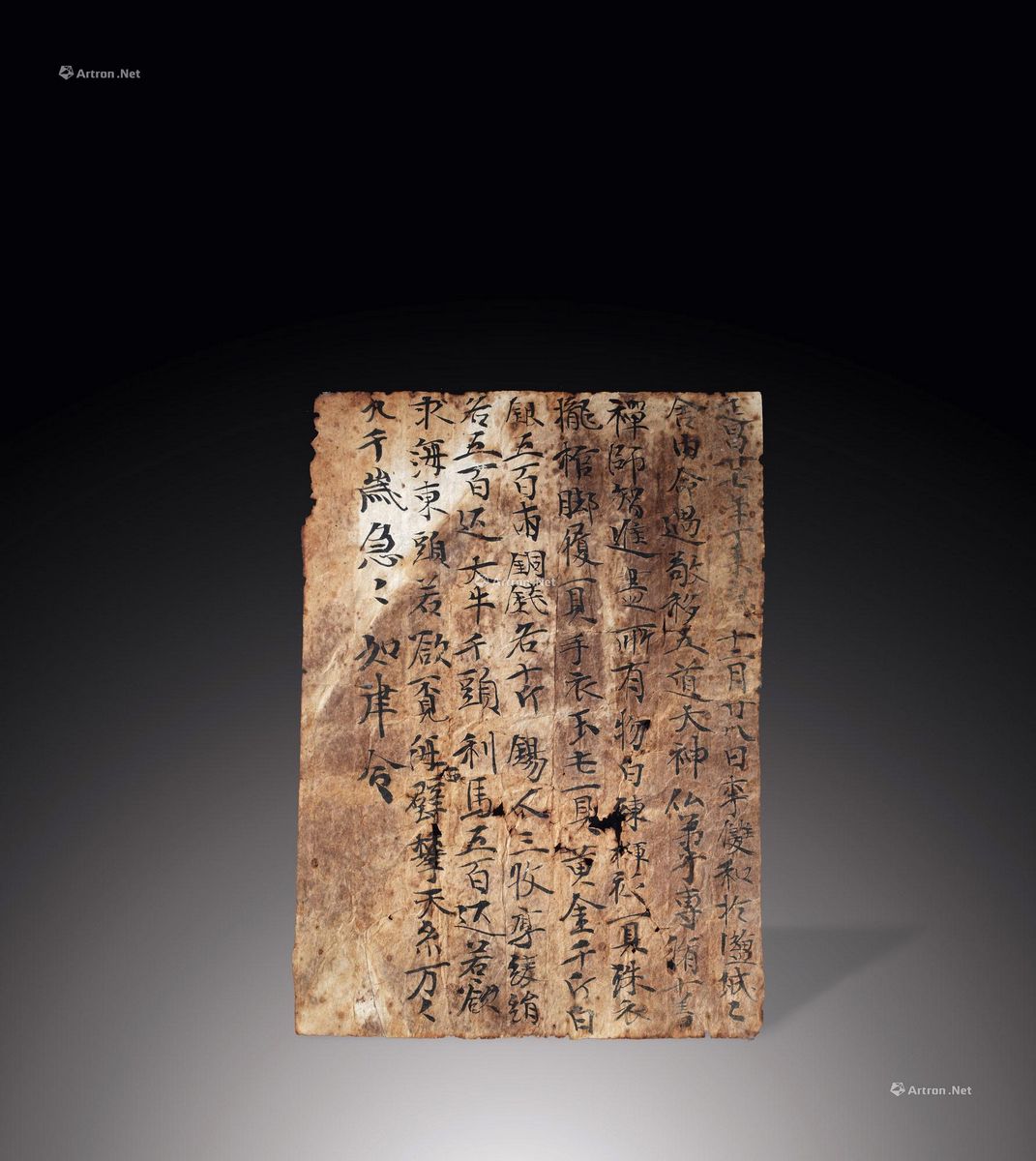 延昌27年 高昌国 衣物疏 宝港国际 2014秋季拍卖会 宝港国际 拍品价格 图片 拍卖专场 拍卖会预展 拍卖会结果 卓克拍卖频道