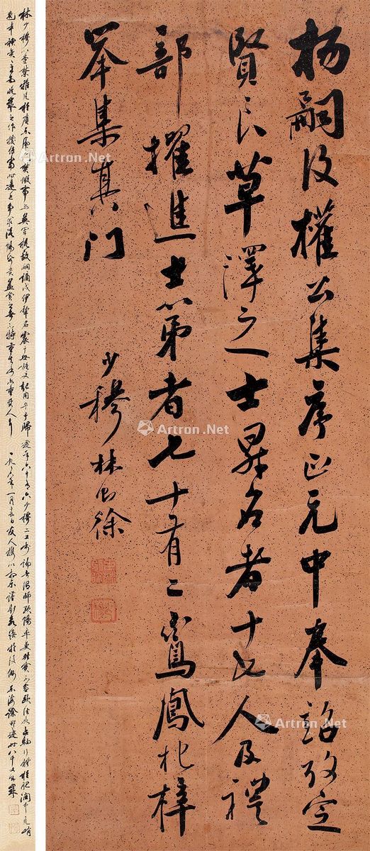 林则徐 书法 2015秋季中国书画拍卖会 河南金帝 拍品价格 图片 拍卖专场 拍卖会预展 拍卖会结果 卓克拍卖频道
