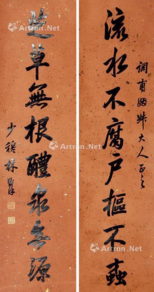 林则徐 书法对联 2016春季艺术品拍卖会 天贵仁顺 拍品价格 图片 拍卖专场 拍卖会预展 拍卖会结果 卓克拍卖频道