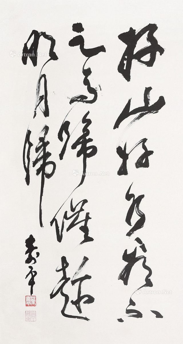 董寿平 书法2018年迎春艺术品拍卖会山西晋德拍品价格图片拍卖专场拍卖会预展拍卖会结果卓克拍卖频道