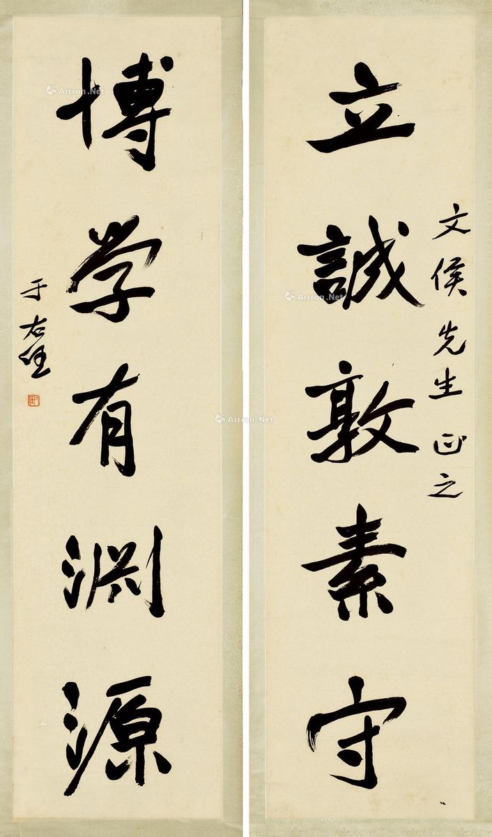 于右任 魏碑楷书六尺大对联 2017年春季艺术品拍卖会 四川德轩 拍品价格 图片 拍卖专场 拍卖会预展 拍卖会结果 卓克拍卖频道
