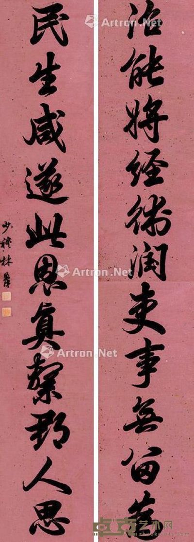 林则徐 书法十一联 喜迎国庆中国书画艺术品拍卖会 安徽九乐 拍品价格 图片 拍卖专场 拍卖会预展 拍卖会结果 卓克拍卖频道